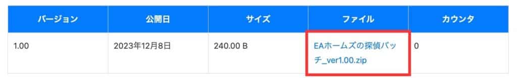 基本ガイド - EAホームズの調査報告書
